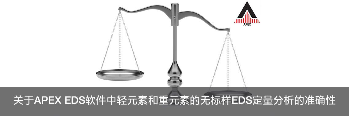 EDAX - 材料表征系统的领先供应商